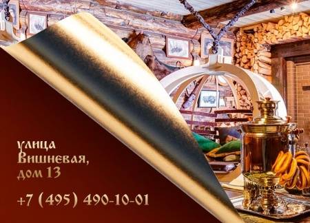 Usad'ba Bannaya Na Metro Oktyabr'skoye Pole ️